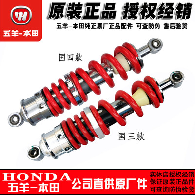 五羊本田国三国四 暴锋眼CB190R鸷道猛鸷190X后减震CBF190R后避震