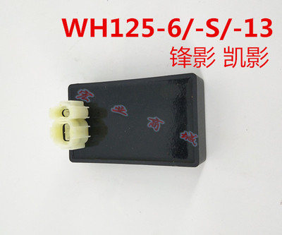 五羊本田锋影点火器cdi原装正品