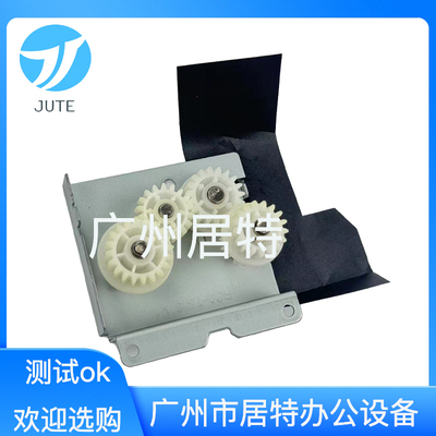 惠普齿轮摆轮打印机驱动组件