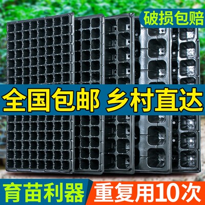 淇航育苗穴盘西瓜蔬菜玉米穴盘