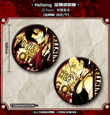 地狱之歌双闪徽章徽章同人周边
