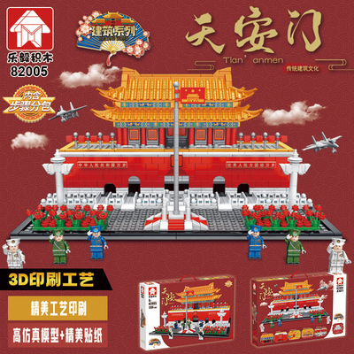 乐毅82005大天安门太和殿黄鹤楼中国风建筑街景模型摆件拼装积木