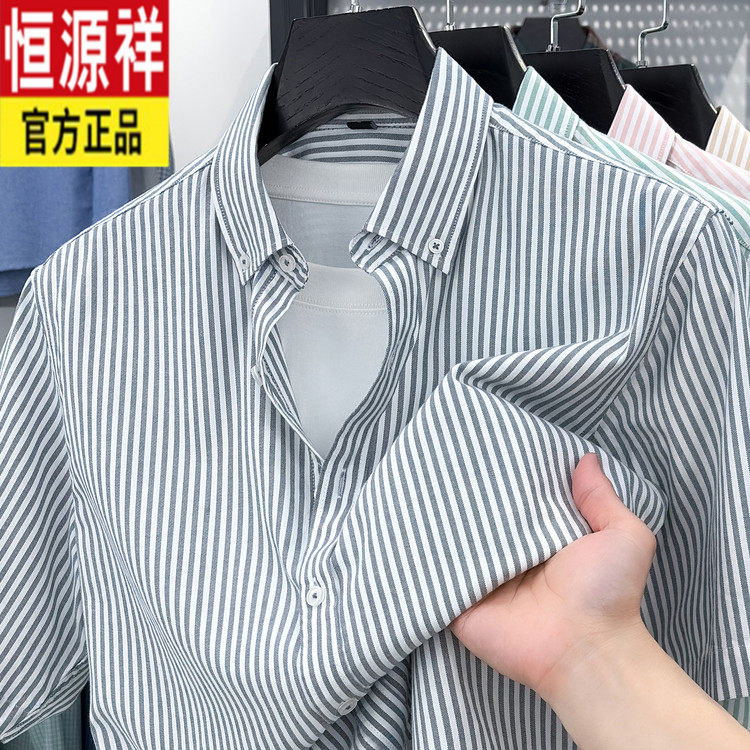恒源祥夏季薄款翻领休闲透气男士纯棉条纹短袖衬衫免烫半袖男衬衣