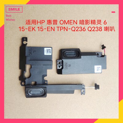 全新原装喇叭惠普TPN-Q236Q238