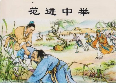 范进服装课本剧学生短剧视频拍摄