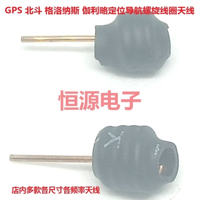 GPS北斗格洛纳Glonass伽利略Galileo卫星导航定位护套高增益天线