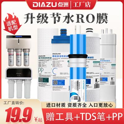 净水器滤芯升级75G废水少制水快