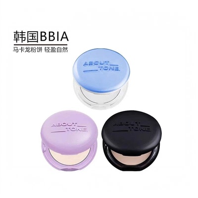 bbia马卡龙粉饼虞书欣about tone韩国eglips定妆遮暇持久控油提亮