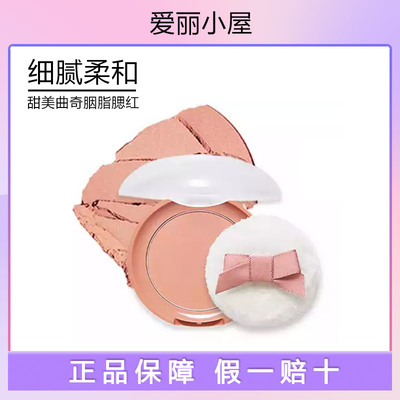 伊蒂之屋自然裸妆韩国腮红平价