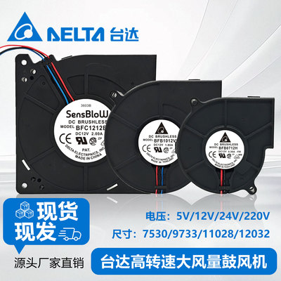 离心涡轮9733 7530 12032 12V 24V高转速大风量风扇 烧烤炉鼓风机