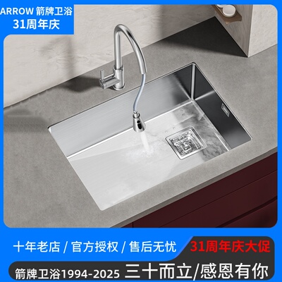 箭牌不锈钢大单槽家用厨房洗菜盆