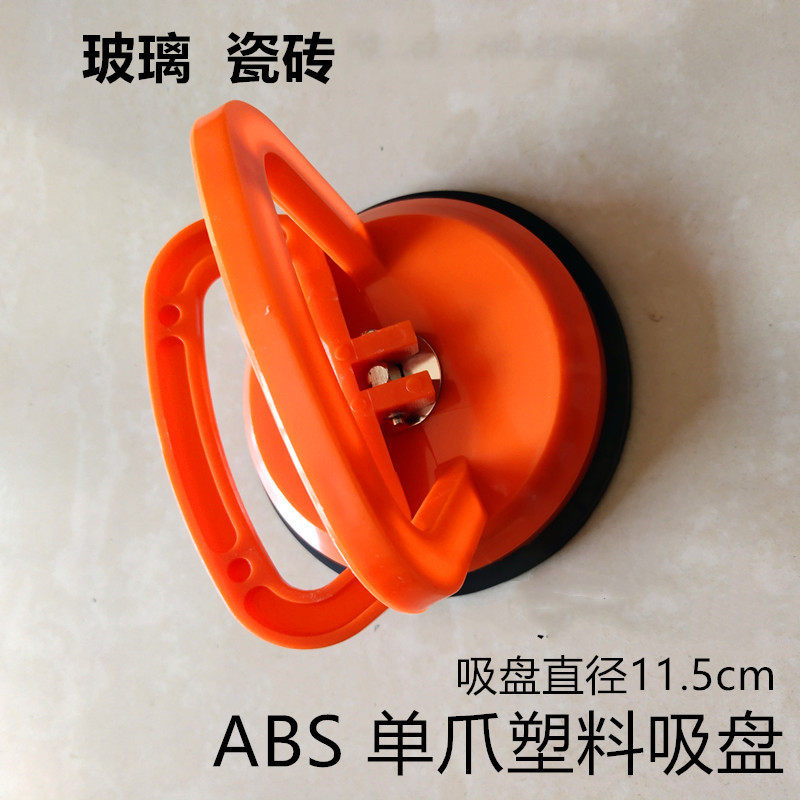 单爪瓷砖塑料吸盘简易瓷砖地板砖专用吸盘玻璃吸盘单爪合金吸盘