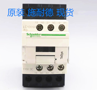 原装正品 施耐德LC1D098FD 四极直流接触器DC110V 9A 全新现货