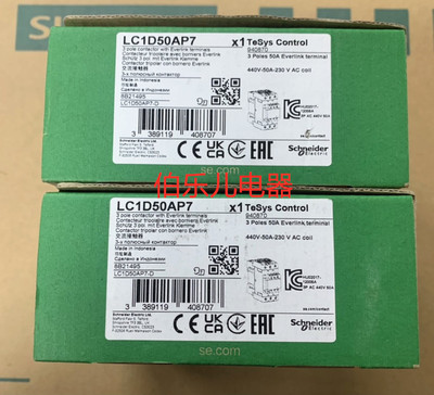 原装施耐德交流接触器 LC1D40AP7 LC1D50AP7 LC1D65AP7 LC1D40AM7