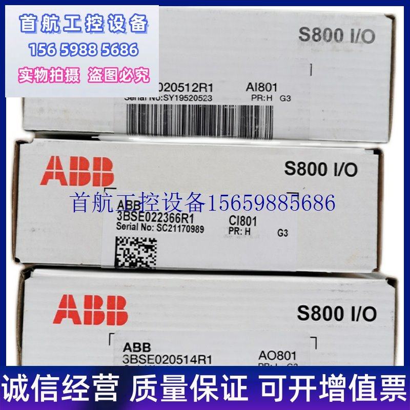 议价全新原装模块AI801/AO801/CI801/3BSE020512R1/2366R1议价_虎窝淘