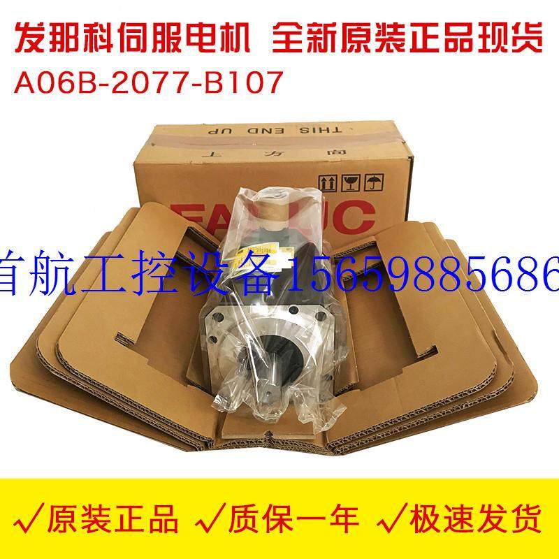 议价A06B-2077-B107电机全新原装货快速发货货议价现货议价_虎窝淘