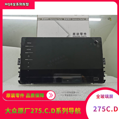 大众原厂869mib导航一体主机 迈腾 宝来 速腾 探岳 探歌275C A D