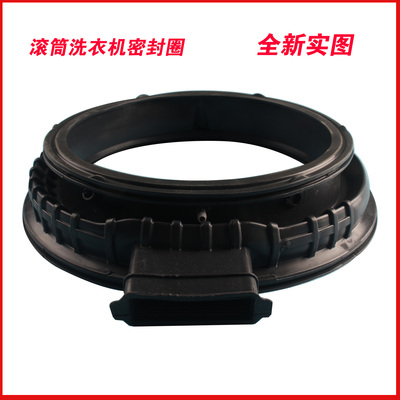 TCL滚筒洗衣机G100P12-HD门密封圈XQG100-P300BD-P600HB-123071HB