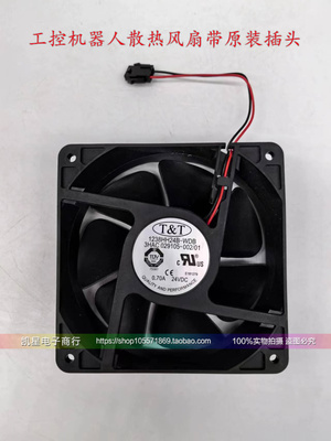 T&T带插头现货机器人控制器风扇