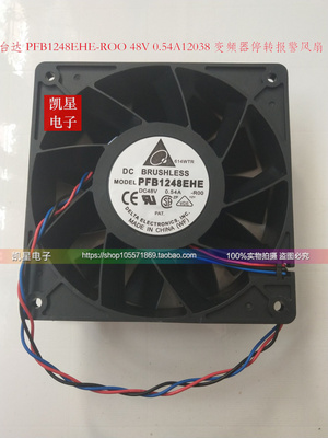 现货原装台达PFB1248EHE 48V 0.54A 四线  3线R00 12038散热风扇