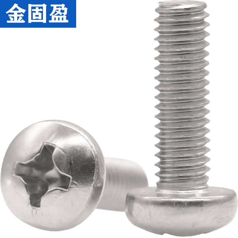 304不锈钢十字盘头螺钉GB818-85半圆头螺丝机牙螺钉M2M2.53456810_虎窝淘