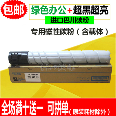 适用柯尼卡美能达TN515粉盒 bizhub 458e 558e 658e 碳粉 墨粉