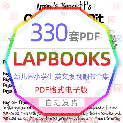 Lapbook翻翻图片英文儿童早教折叠手工制作封皮素材英语电子素材