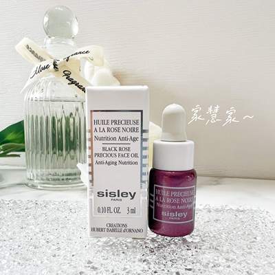 专柜小样Sisley/希思黎黑玫瑰珍宠滋养精华油3ml去细纹紧致修护