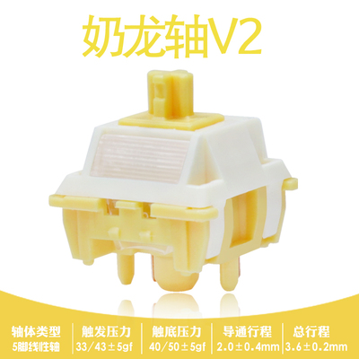 QVQ N2轴客制化机械键盘轴体开关线性热插拔闷响奶龙轴V2旭华HIFI