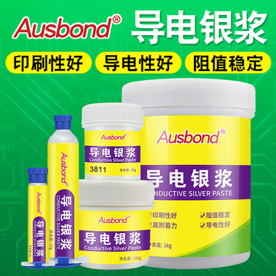 导电性好奥斯邦印刷线路导电胶