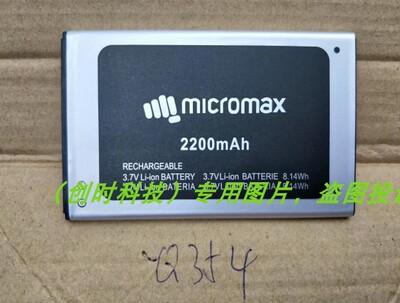 MICROMAX Q354 手机电池 电板