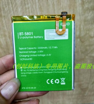 领歌 Leagoo BT-5801 手机电池 电板