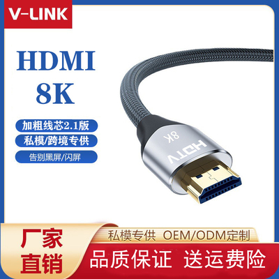 hdmi2.1高清线8K60hz电视机顶盒电脑笔记本投影仪HDMI视频线
