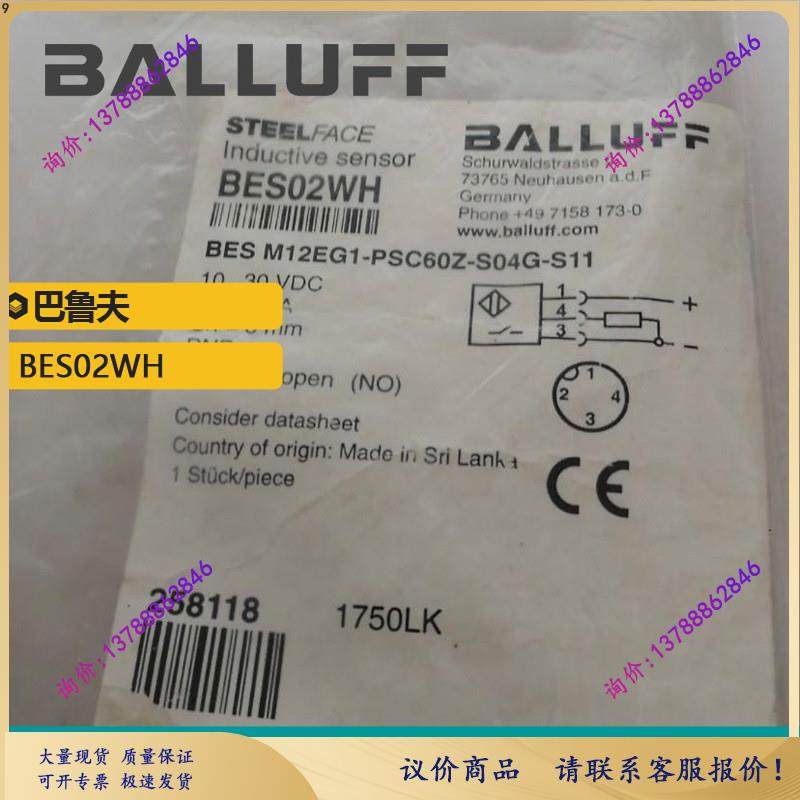 BES02WH耐高压型传感器高性能询价_虎窝淘