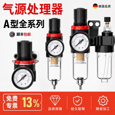 空压机气源处理器三联件AR调压阀