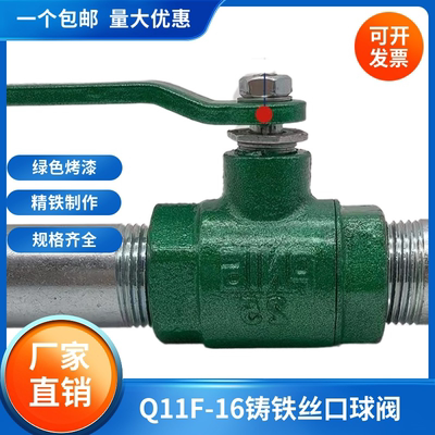 铸铁内螺纹开关阀