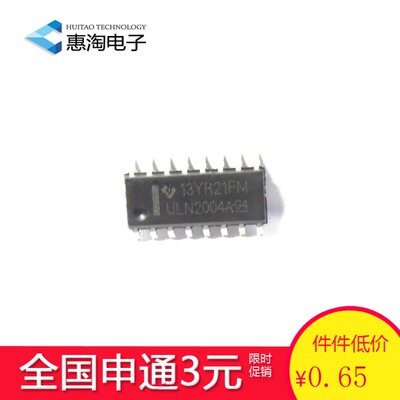 贴片 ULN2004A SOP-16  达林顿管