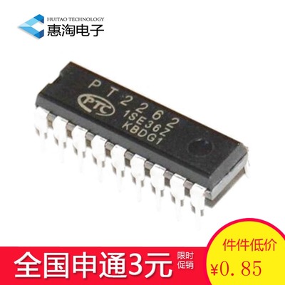 直插 PT2262 DIP-18 无线遥控发射编码器