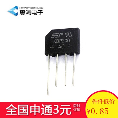 整流桥 扁桥 KBP206 2A 600V  SEP全新原装