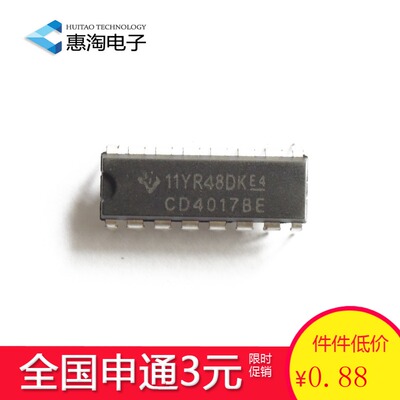 直插 CD4017BE DIP-16 CD/HEF/HCF4017BP CD4017BE 5位 计数器