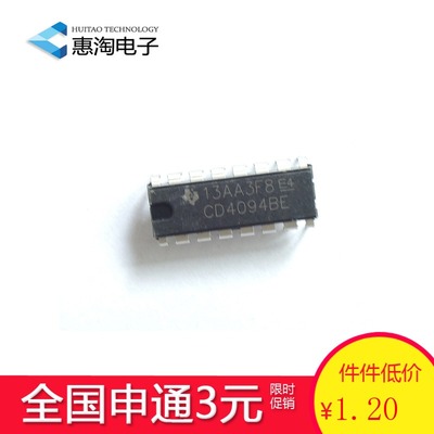 直插 CD4094 DIP-16 CD/HEF/HCF4094BE 移位寄存器 三态门输出