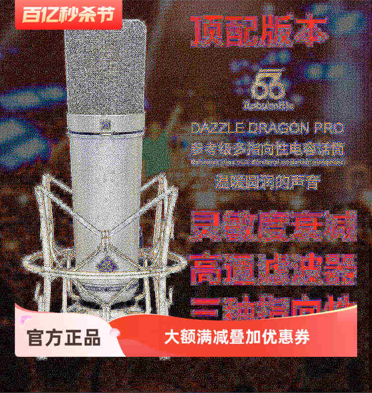babybottle-U87PRO 66麦克风电容话筒专业录音棚设备唱歌直播包邮