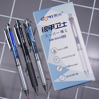 医护人员专用墨蓝色按动中性笔