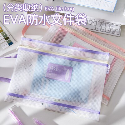 金华升EVA双层防水文件袋可手提