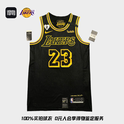 詹姆斯蛇纹Au湖人队2020NBA城市版Au球衣M码全新带吊牌改拆