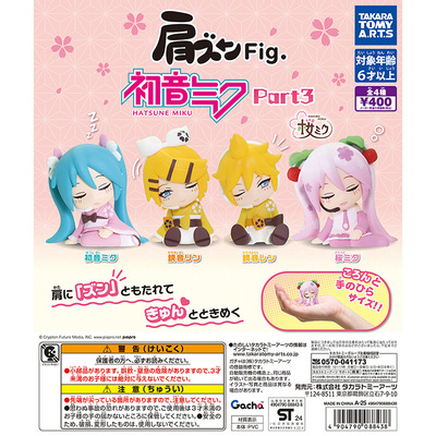 TakaraTomy手办扭蛋樱花初音