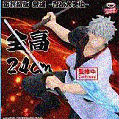 眼镜厂银魂吉原大炎上银时手办