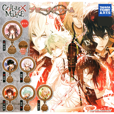 TakaraTomy扭蛋Collar×Malice
