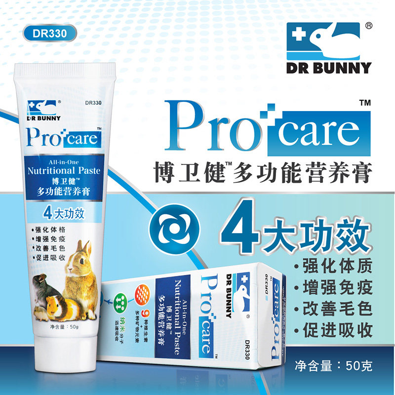兔博士博卫健保健营养膏50g 美毛护肠胃兔子龙猫宠物保健食品包邮