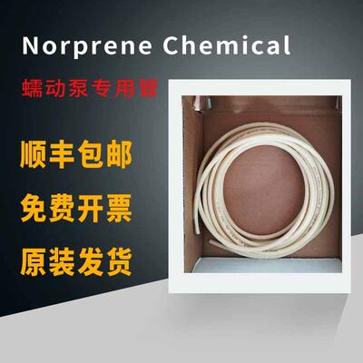 圣戈班Norprene Tygon-chemical Chem-Durance特氟龙内衬蠕动泵管